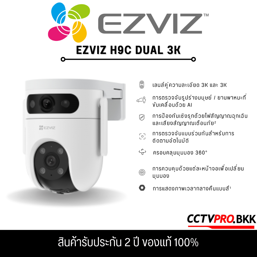 Ezviz H9C 3K กล้องวงจรปิด Dual Lens การพูดคุยแบบสองทิศทาง สินค้ารับ ...