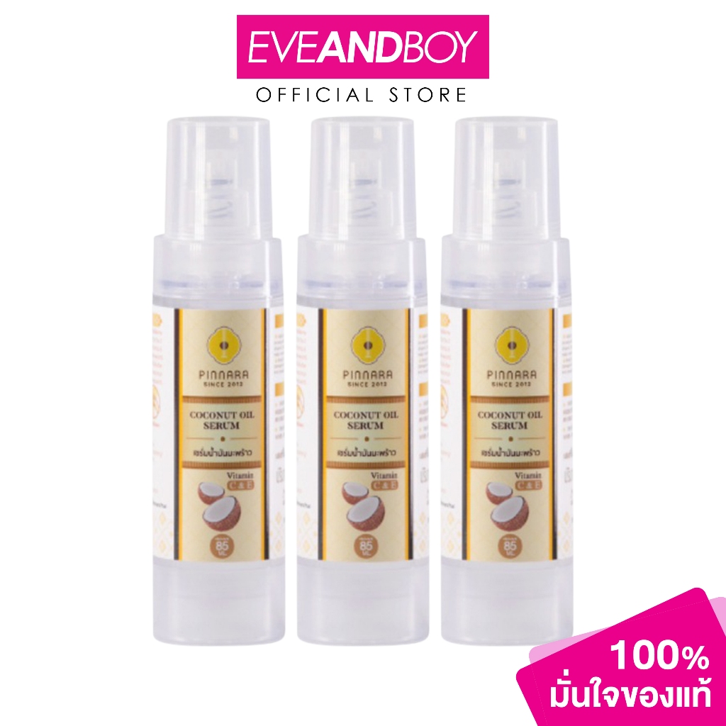 PINNARA - Coconut Oil Serum 85 ml.X3get1 พิณนารา โคโค่นัท ออยล์ เซรั่ม ...