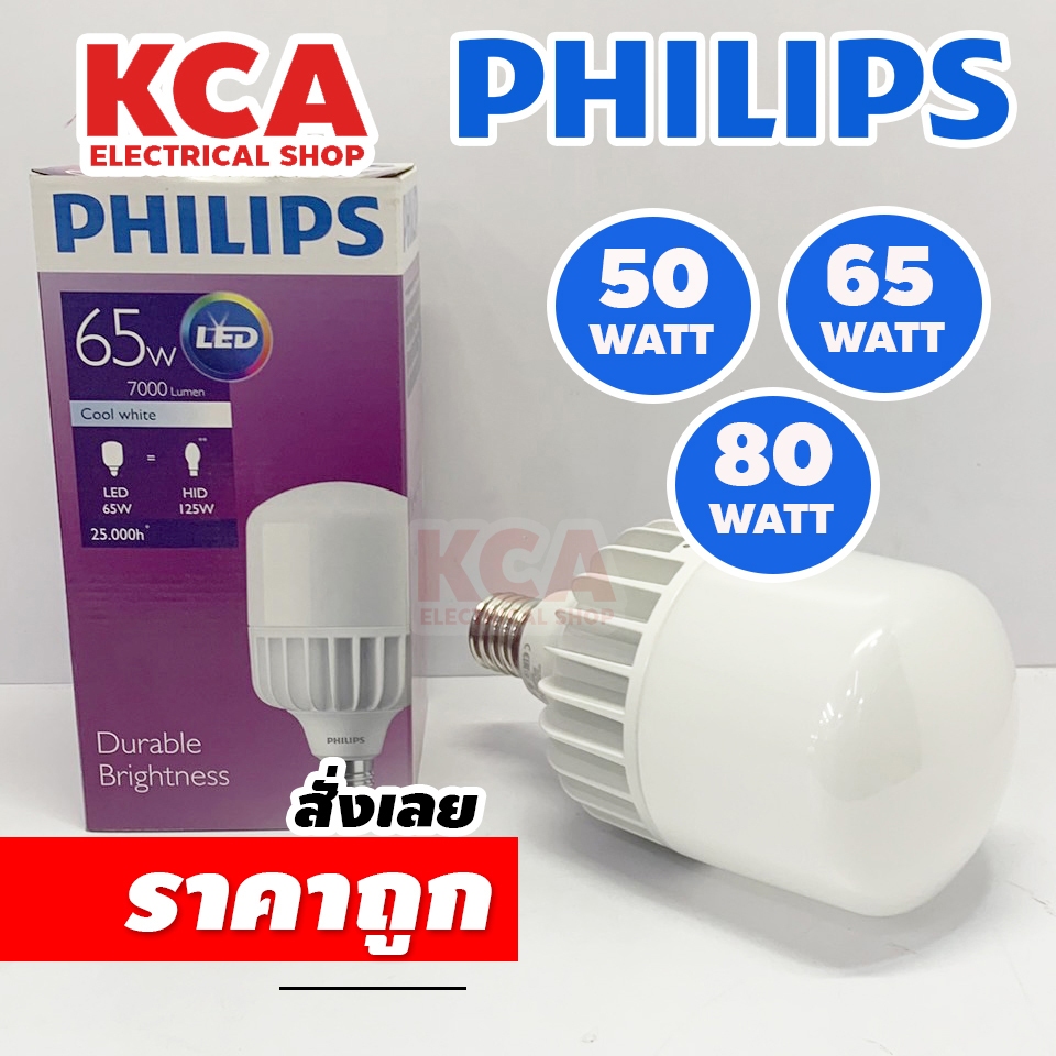 PHILIPS หลอดไฟฟิลิปส์ 50w 65w 80w ทรูฟอร์ช TrueForce Highbay LED 50W ...