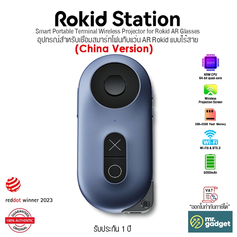 Rokid Station (China Version) Smart Portable Terminal สำหรับเชื่อม ...