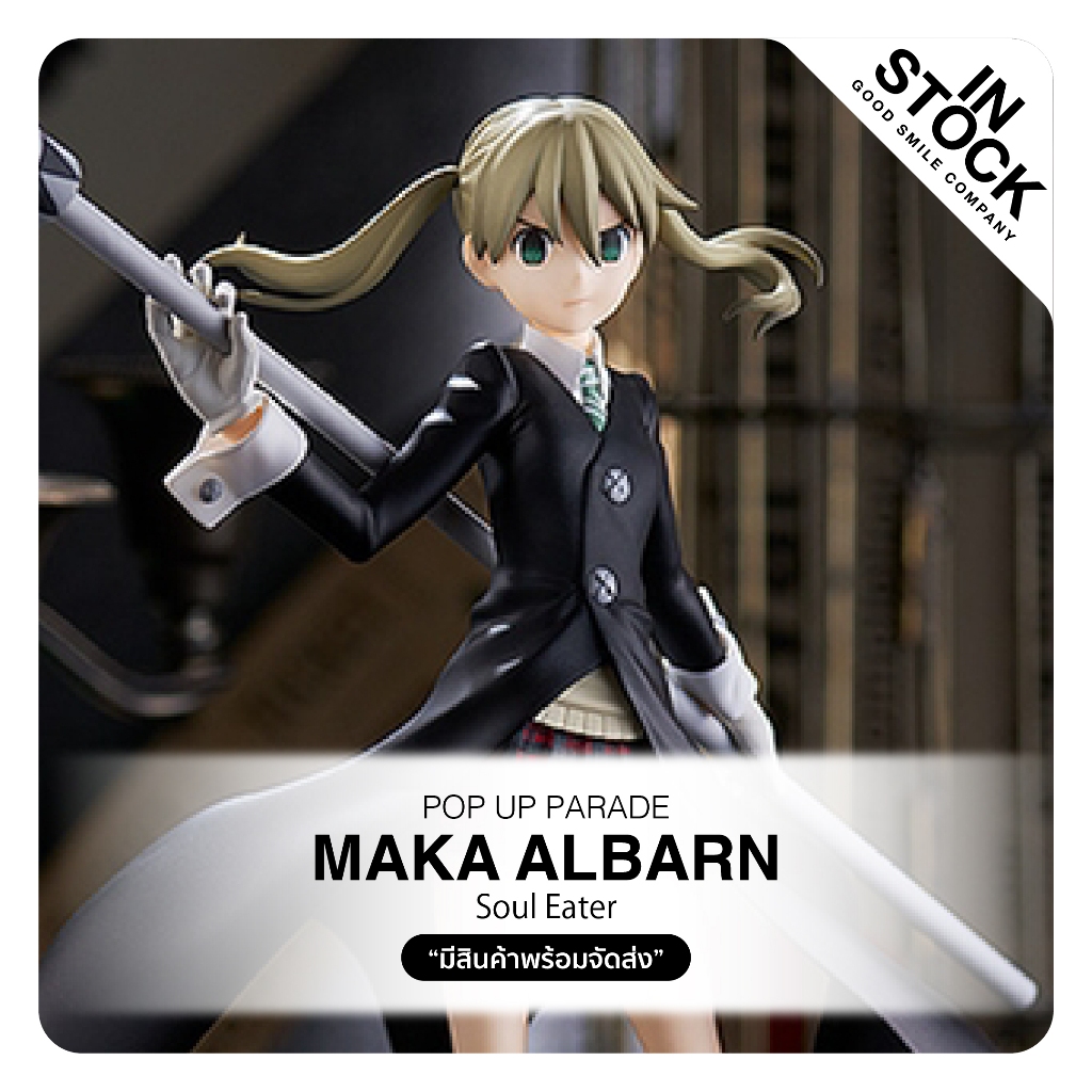 POP UP PARADE - Soul Eater_Maka Albarn | Shopee Thailand