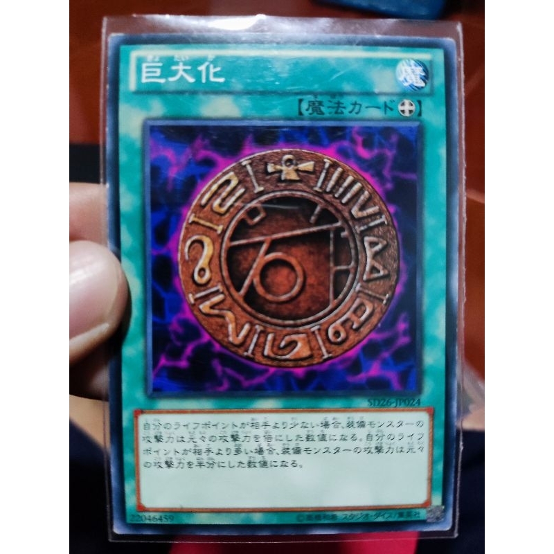 Megamorph การ์ดขยายร่าง รหัส SD26-JP024 ระดับ Normal | Shopee Thailand