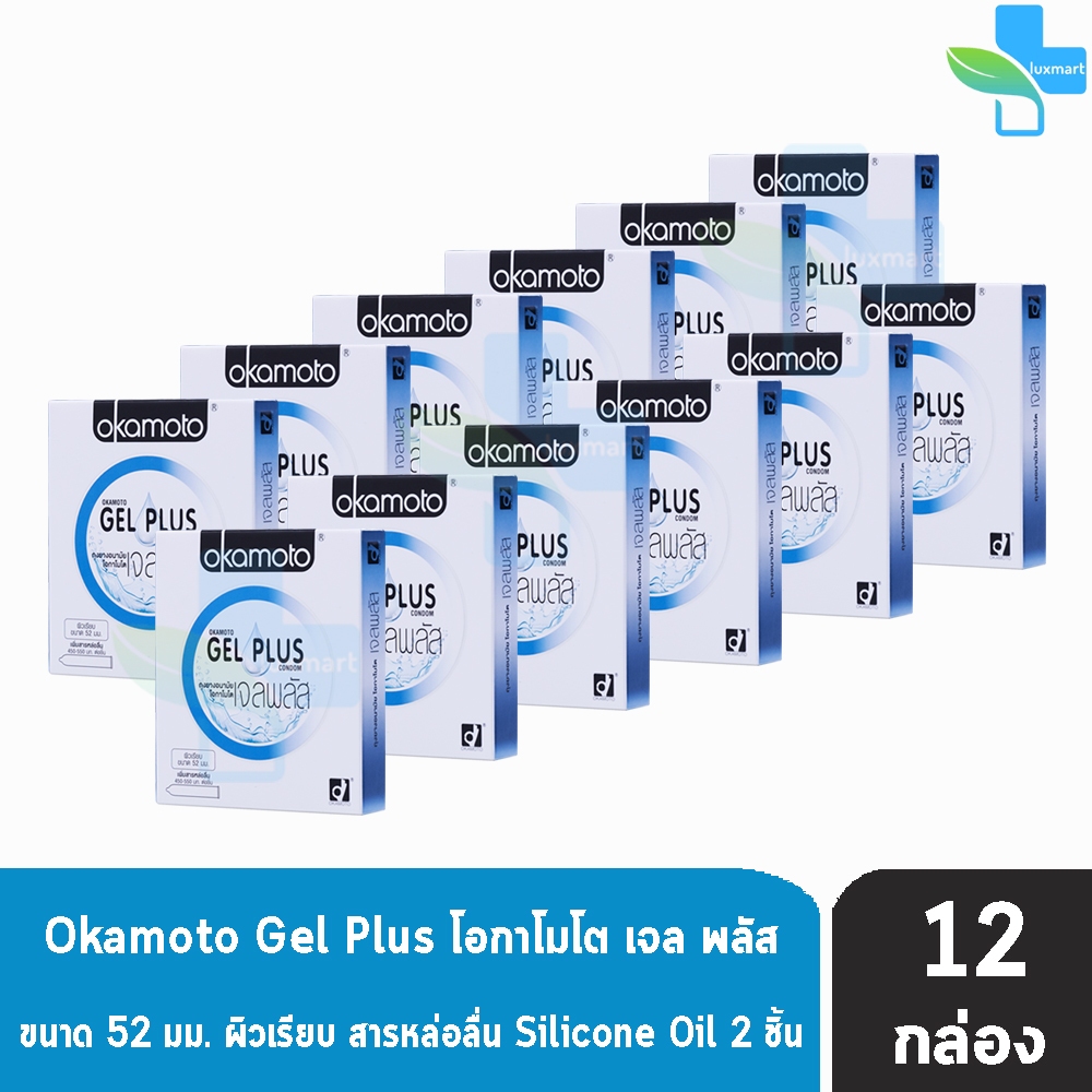 Okamoto Gel Plus โอกาโมโต เจล พลัส ขนาด 52 มม. บรรจุ 2 ชิ้น [12 กล่อง] ถุงยางอนามัย ผิวเรียบ ...