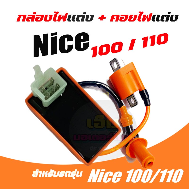 กล่องCDI Honda Nice100 Nice110 nice100 nice110 ไนท์110 กล่องnice110 ...