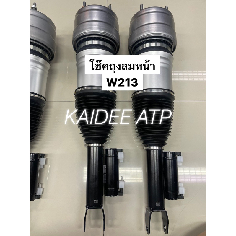 โช้คถุงลมหน้า Mercedes Benz E-Class w213 E350e/E350 | Shopee Thailand