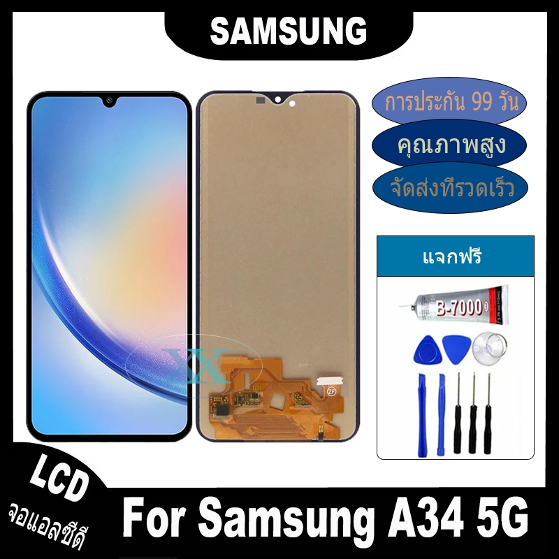 จอ Samsung Galaxy A34 5G หน้าจอ LCD จอแท้ พร้อมทัชสกรีน ใช้ร่วมกับ ...