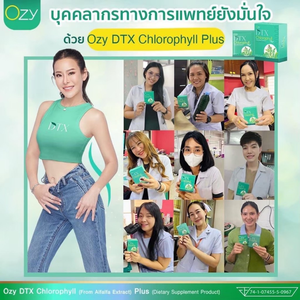 รวมโปรใหม่ OZY DTX คลอโรฟิลล์ Ozy by พี่หนิง | Shopee Thailand