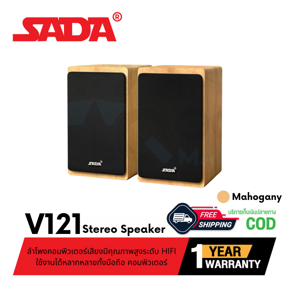 SADA V121 Stereo Speaker 2.0 ลำโพงคู่ แยกซ้าย-ขวา กล่องไม้เสียงดี ...