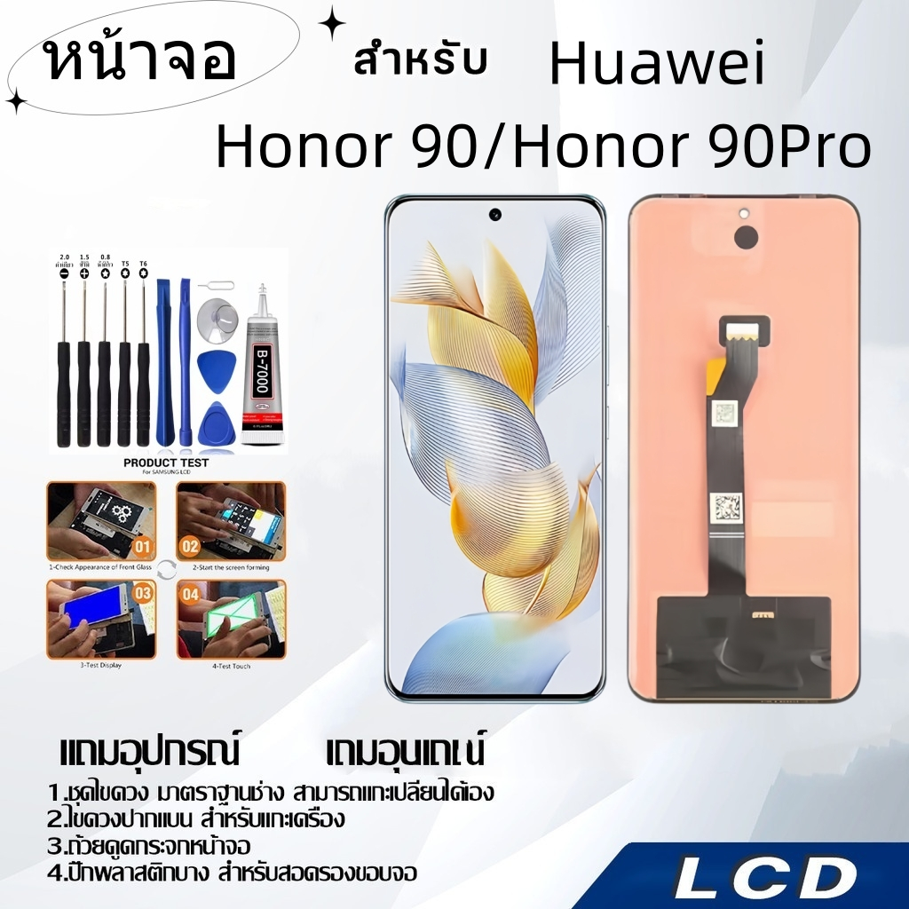 หน้าจอ Huawei Honor 90/Honor 90Pro,LCD for Huawei Honor 90/Honor 90Pro,อะไหล่หน้าจอ จอชุดพร้อมท ...