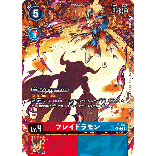 [ Digimon Card Game ] (BT-17) Single Card - Topper&Promo - การ์ดเกม ดิจิมอน | Shopee Thailand