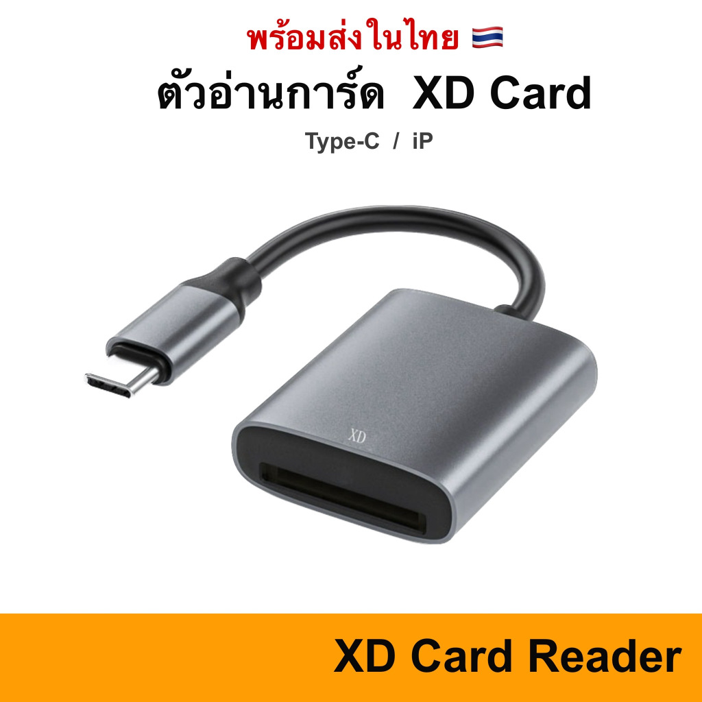 XD Card ย้ายรูปเข้ามือถือ IP / USB-C to XD Card Camera Reader OTG photo ...