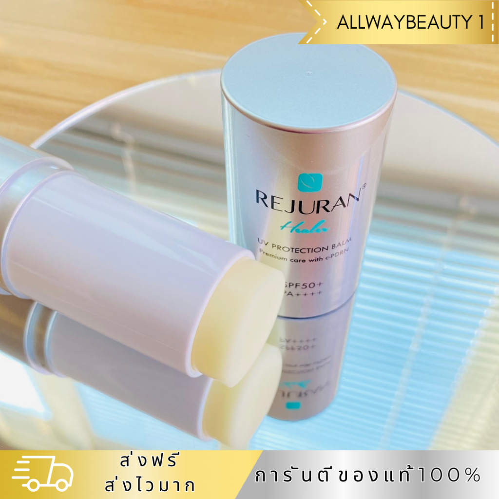 REJURAN HEALER UV PROTECTION BALM SPF50+ PA+++ครีมกันแดดรีจูรัน กันแดดแบบสติ๊ก ทาทับเมคอัพเติม ...