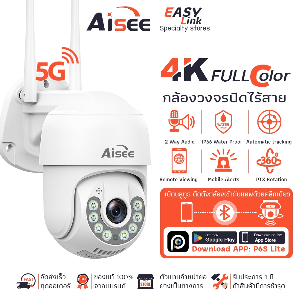 Aisee กล้องวงจรปิดไร้สาย WIFI 5G 4K 6/8ล้านพิกเซล PTZ IP CAMERA กล้อง ...