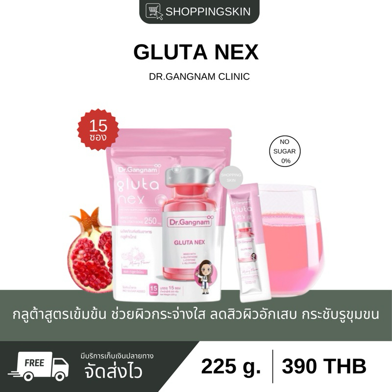 Dr.Gangnam Gluta Nex บรรจุ 15 ซอง 225g ( ชนิดชงดื่ม ) | Shopee Thailand