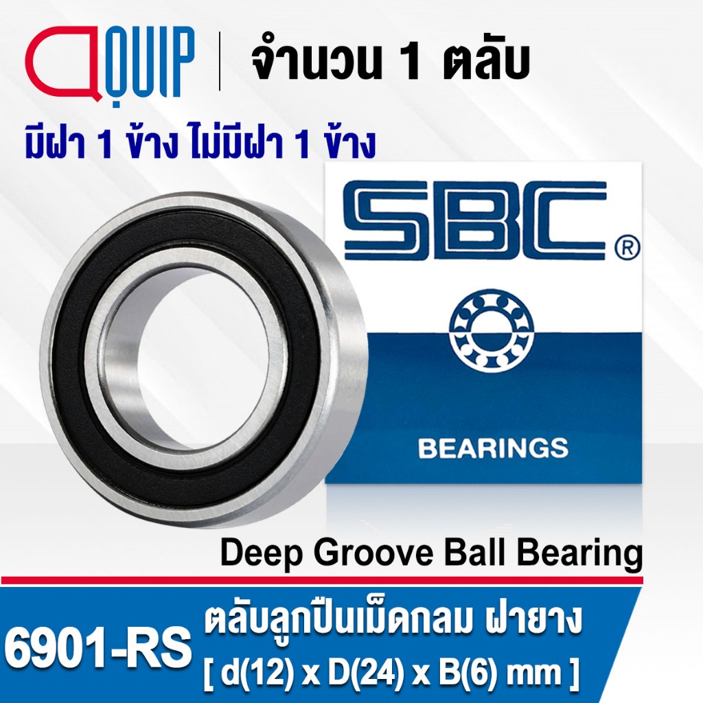 6901RS SBC (61901RS) ตลับลูกปืนเม็ดกลมร่องลึก ฝายาง 1 ข้าง ไม่มีฝา 1 ...