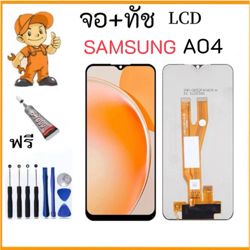 จอ LCD Samsung Galaxy A04 จอแท้ หน้าจอ ใช้ได้กับ ซัมซุง กาแลคซี่A04 แท้ ...