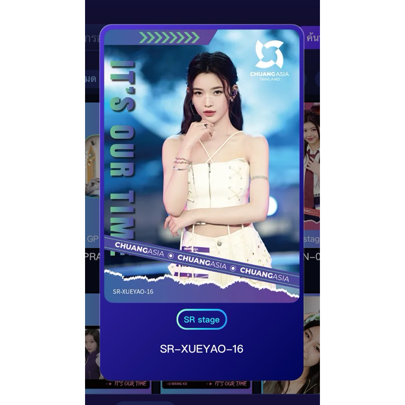 [โอนเว็บเท่านั้นนะคะ] การ์ด CHUANG Asia 2024 Ver.3 | Shopee Thailand