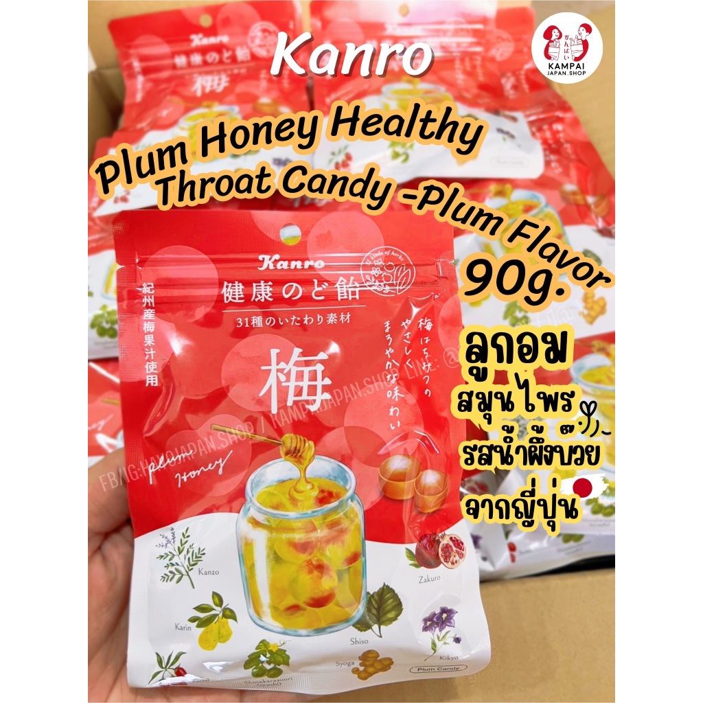 Kanro Candy 90g. ลูกอมสมุนไพรรสน้ำผึ้งบ๊วยและรสพีช | Shopee Thailand