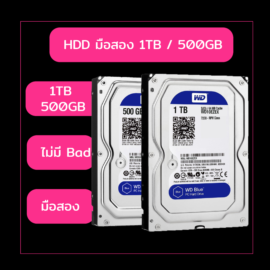 ฮาร์ดดิส Harddisk HDD 1TB 500GB มือสอง | Shopee Thailand