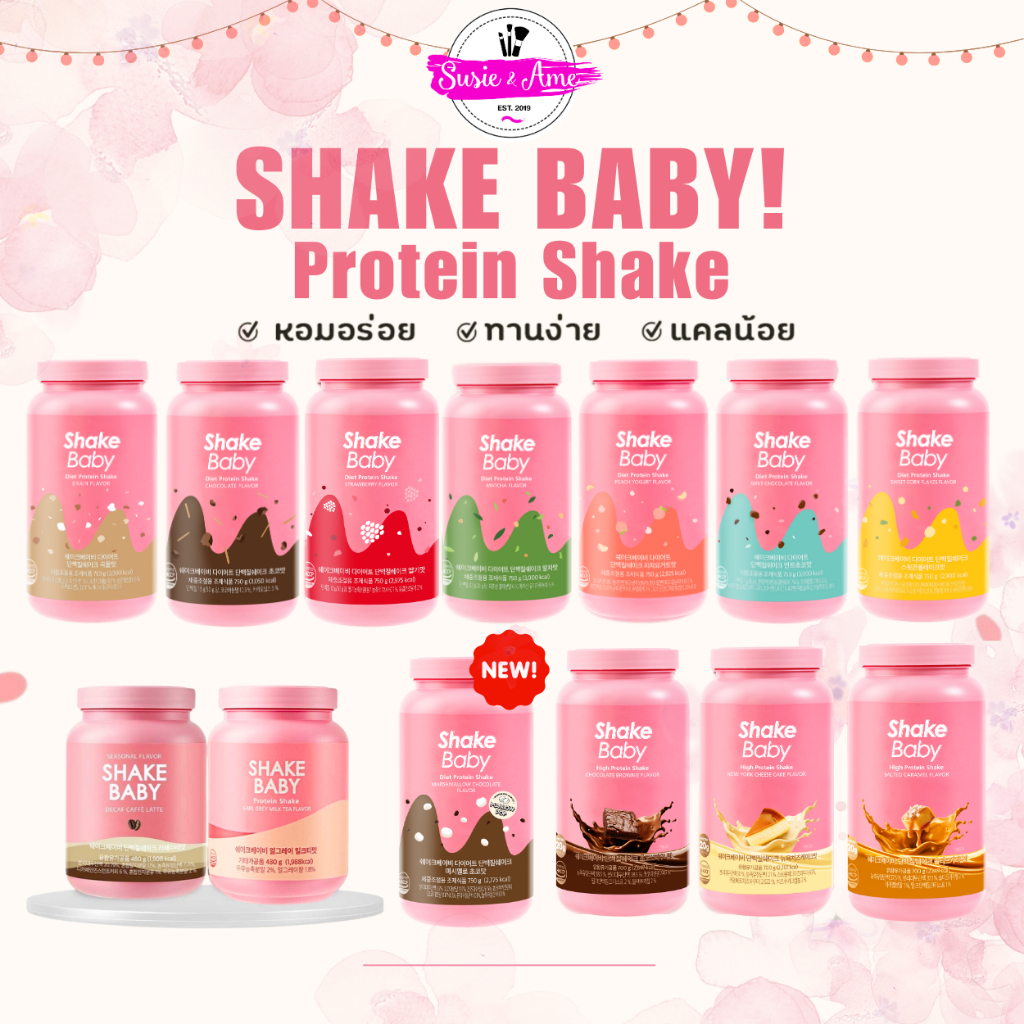 🍒ลดเพิ่มสูงสุด100🍒 Shake Baby Protein Shake 480g/750g | Shopee Thailand