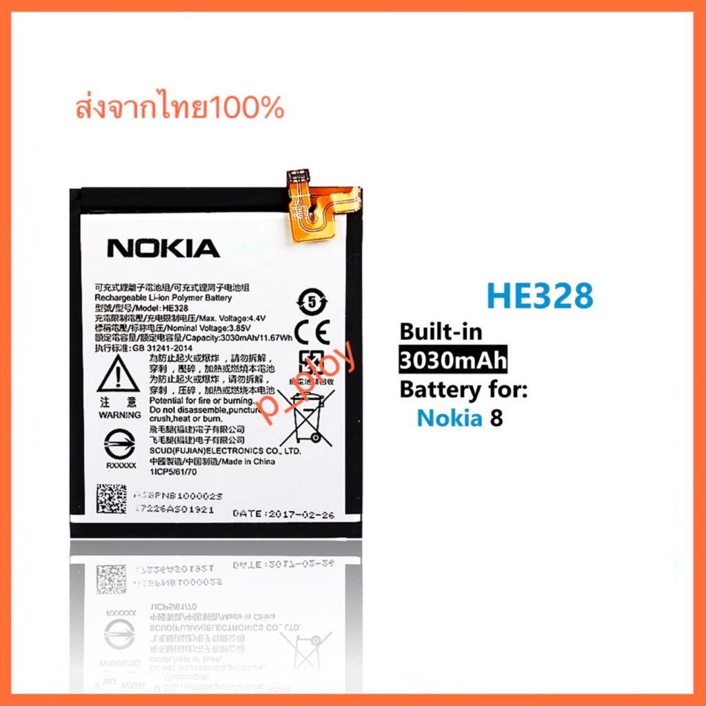 แบตเตอรี่โทรศัพท์มือถือ battery future thailand NOIKA4C 4U4UL 4D 4L 5C ...