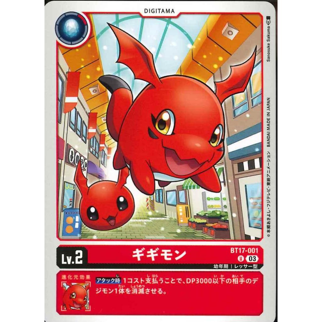 DIGIMON [BT17] CARD GAME แยกใบ ภาษาญี่ปุ่น R U | Shopee Thailand