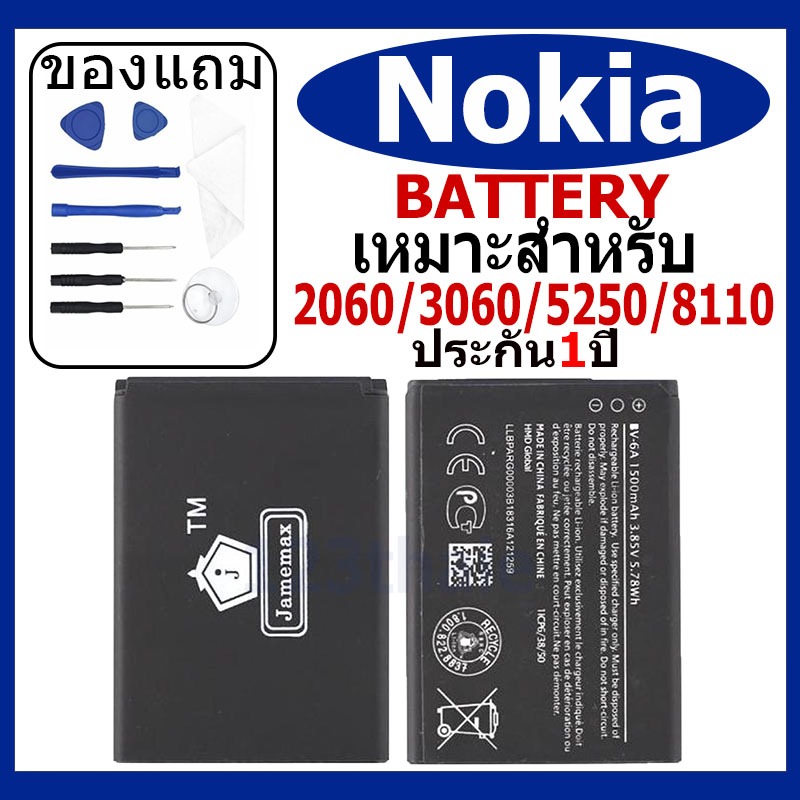 แบตเตอรี่ Nokia 2060/3060/5250/8110/C5-03 รุ่น BV-6A แบตเตอรี่ต้นฉบับ ...
