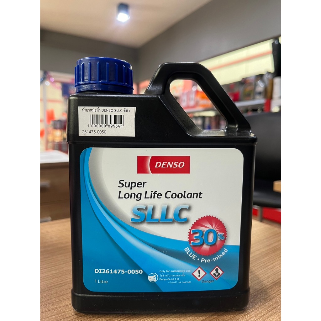 น้ำยาหล่อเย็นสีฟ้า Super Long Life Coolant SLLC | Shopee Thailand