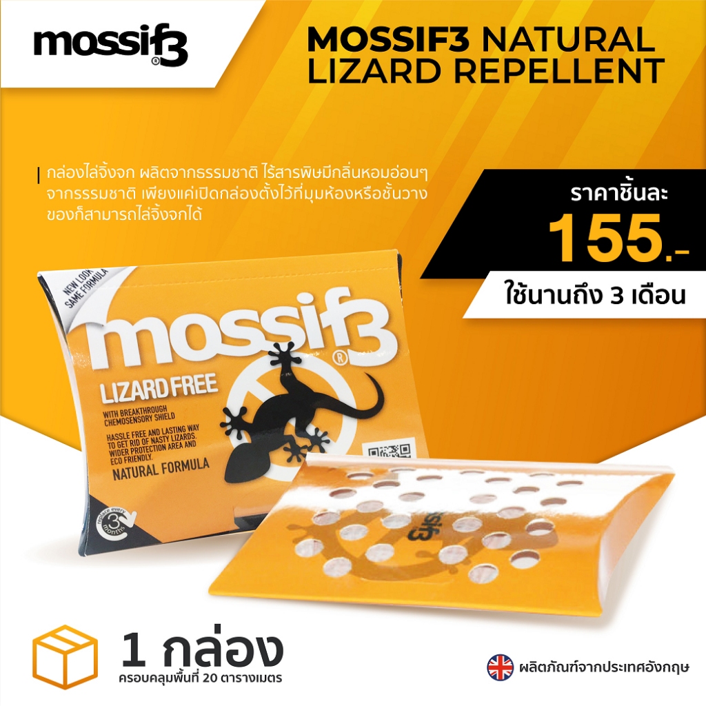MOSSIF3 ผงไล่จิ้งจกจากธรรมชาติ สินค้าของแท้ จากศูนย์ไทยแบรนด์จากประเทศ ...