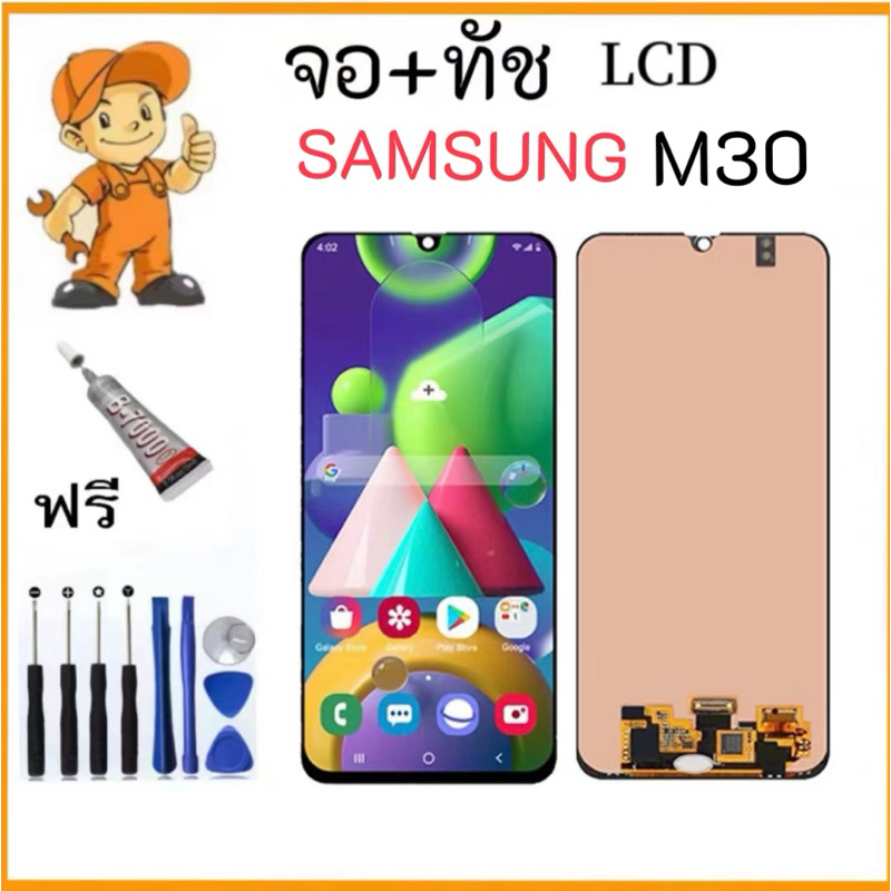 จอ LCD Samsung Galaxy M30จอแท้ หน้าจอ ใช้ได้กับ ซัมซุง กาแลคซี่M30แท้ ...
