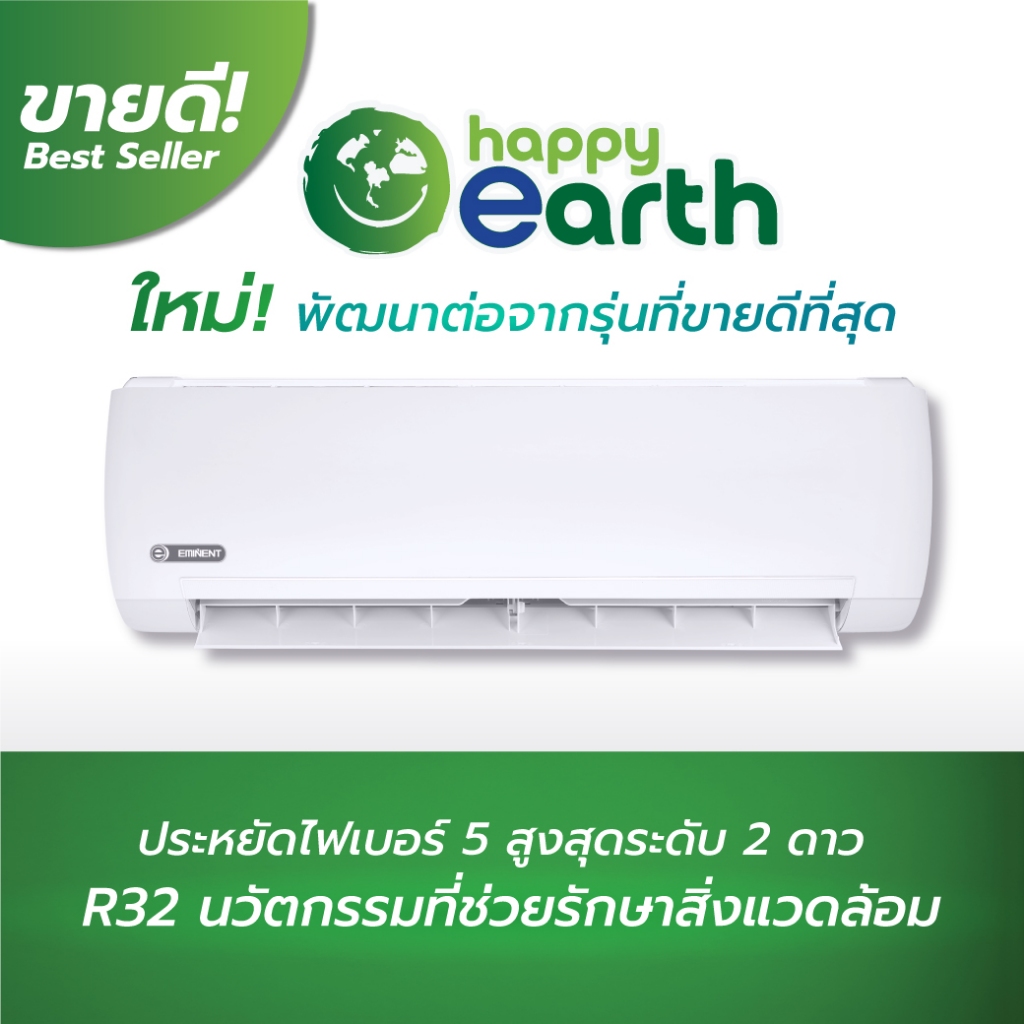 EMINENT AIR ติดผนัง แบบ FIXED SPEED ขนาด 9500 BTU WFG09F | Shopee Thailand