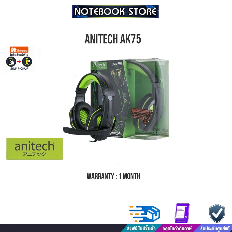 ANITECH HEADPHONE AK75/ประกัน 1 month | Shopee Thailand