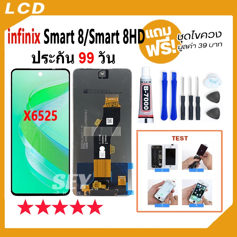 หน้าจอ LCD Display จอ + ทัช infinix Smart 8 / Smart 8HD อะไหล่มือถือ จอพร้อมทัชสกรีน infinix ...