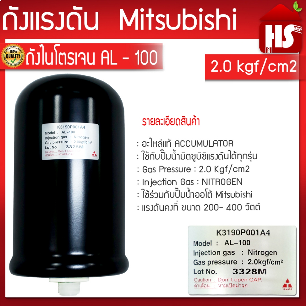 Mitsubishi อะไหล่แท้ 100% ถังไนโตรเจน 2.0 Kgf Accumulator H04803J01ปั๊ม ...