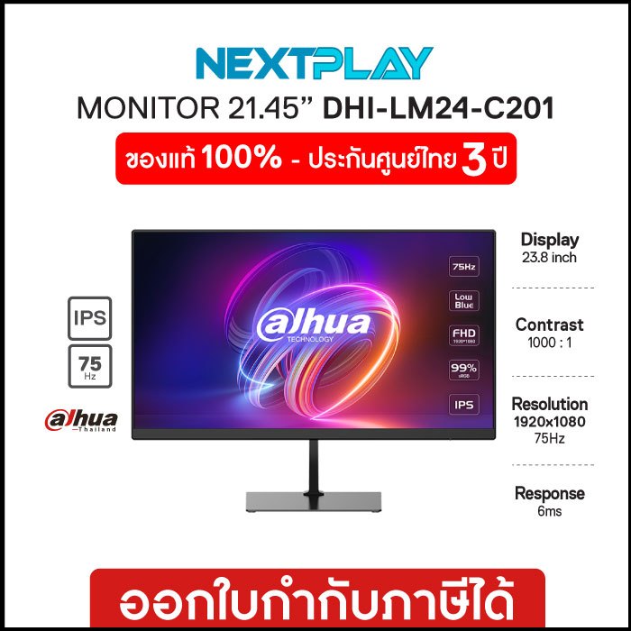 Monitor (จอมอนิเตอร์) DAHUA (DHI-LM24-C201) 21.45" FHD,IPS 75Hz, ประกัน 3ปี | Shopee Thailand