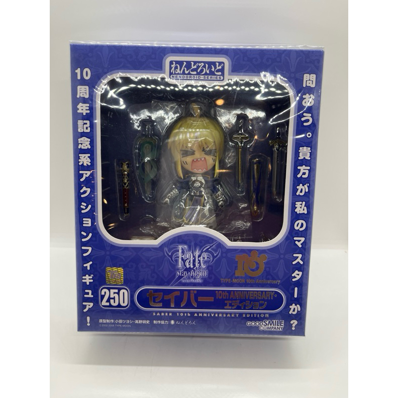 250 Nendoroid Saber : 10th ANNIVERSARY Edition แท้ แกะดูแล้ว เหมือนใหม่ ...