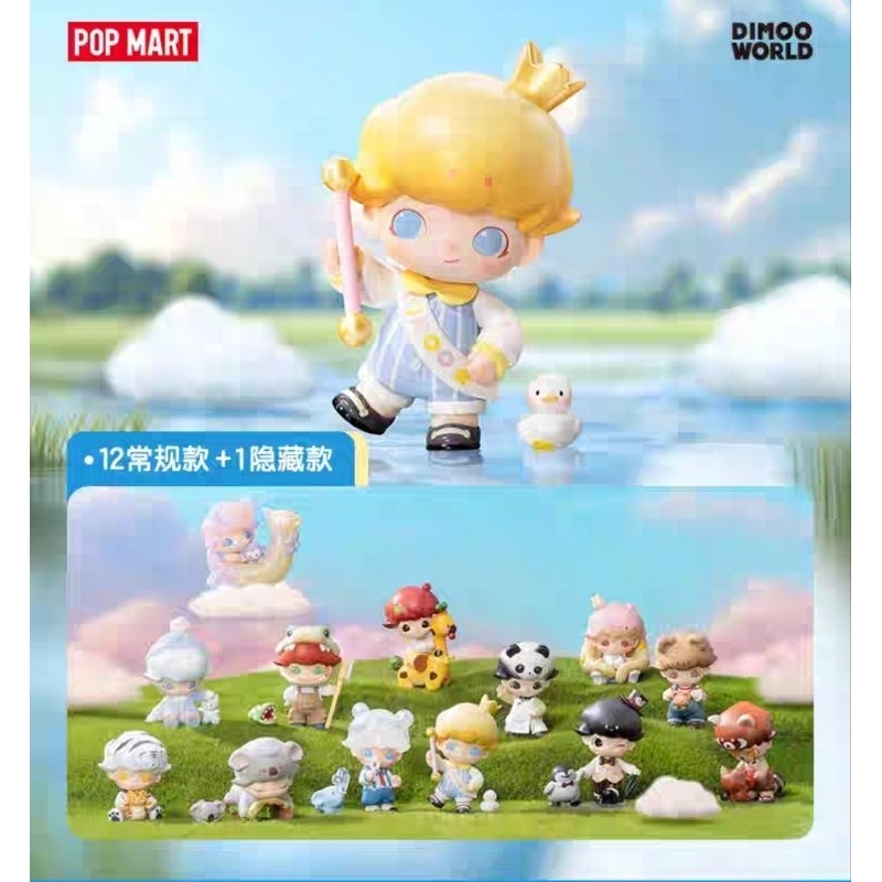 ⭐พร้อมส่ง⭐ POPMART - Dimoo - Animal Kingdom (Art Toy/Designer Toy/Blind ...
