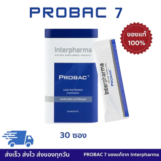 interpharma probac7 ราคาพิเศษ | ซื้อออนไลน์ที่ Shopee ส่งฟรี*ทั่วไทย!