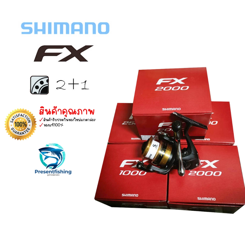 รอก Shimano Fx เบอร์1000-4000 สำหรับตีเหยื่อปลอม และตกปลาหน้าดิน | Shopee Thailand