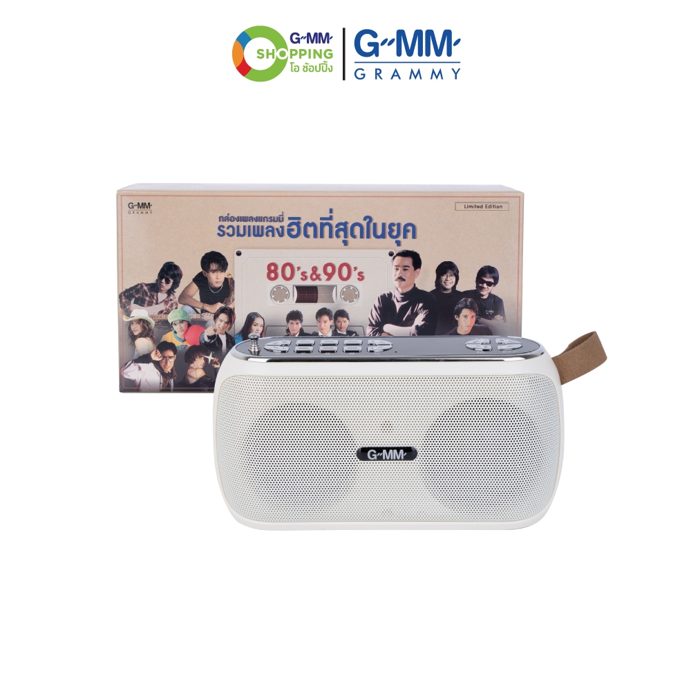 GMM MUSIC BOX กล่องเพลง แกรมมี่รวมเพลงฮิตที่สุดในยุค 80's&90's #130326 ...
