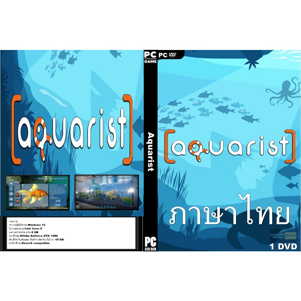 แผ่น Game PC Aquarist (1DVD) | Shopee Thailand
