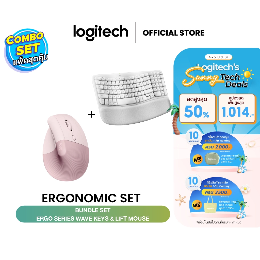 Logitech Set WAVE KEYS wireless ergonomic keyboard คีย์ Th/En + LIFT ...