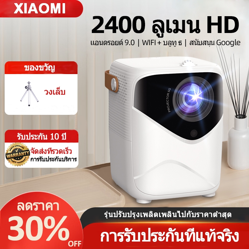 T10 โปรเจคเตอร์ เครื่องฉายมินิสมาร์ทพกพา หน้าจอ projector 4K Full HD ...