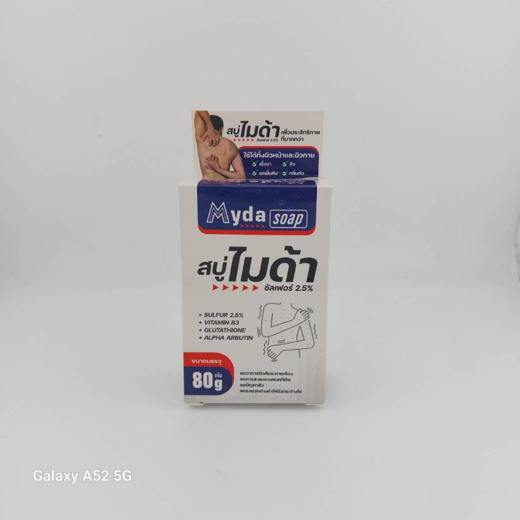 สบู่ ไมด้า ซัลเฟอร์ 2.5% แพ็ค 3 ก้อน (Myda Soap) | Shopee Thailand
