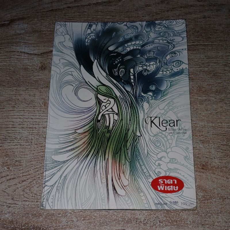 Klear ซีดี CD Album Stay Alive | Shopee Thailand