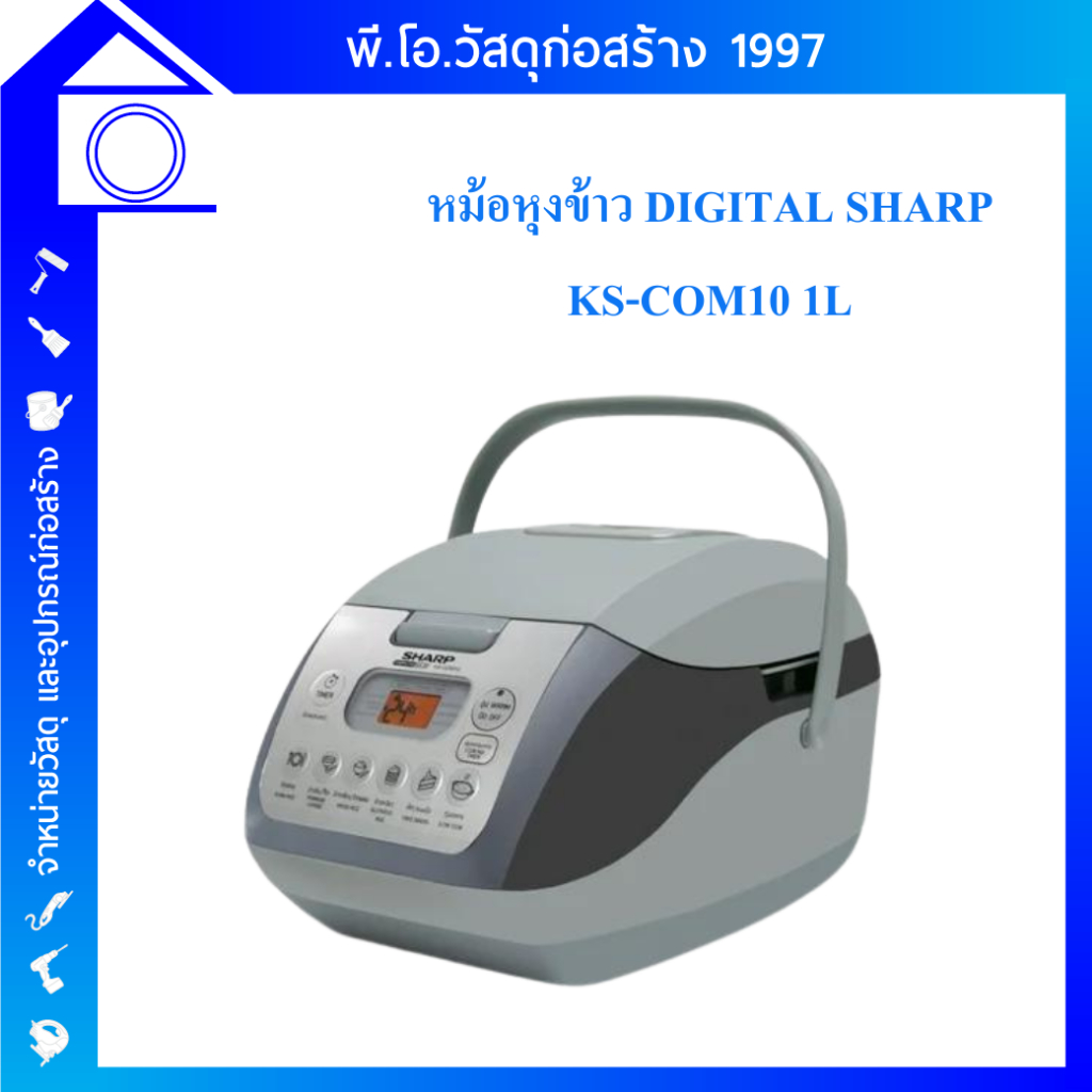 SHARP หม้อหุงข้าวดิจิตอล 1 ลิตร รุ่น KS-COM10 | Shopee Thailand