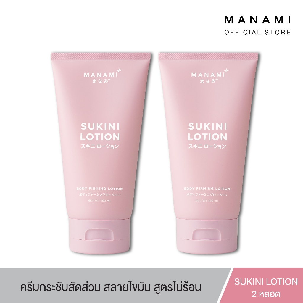MANAMI SUKINI LOTION 150 ML. มานามิ สุกีนีโลชั่น สูตรไม่แสบร้อนผิว คุณ ...