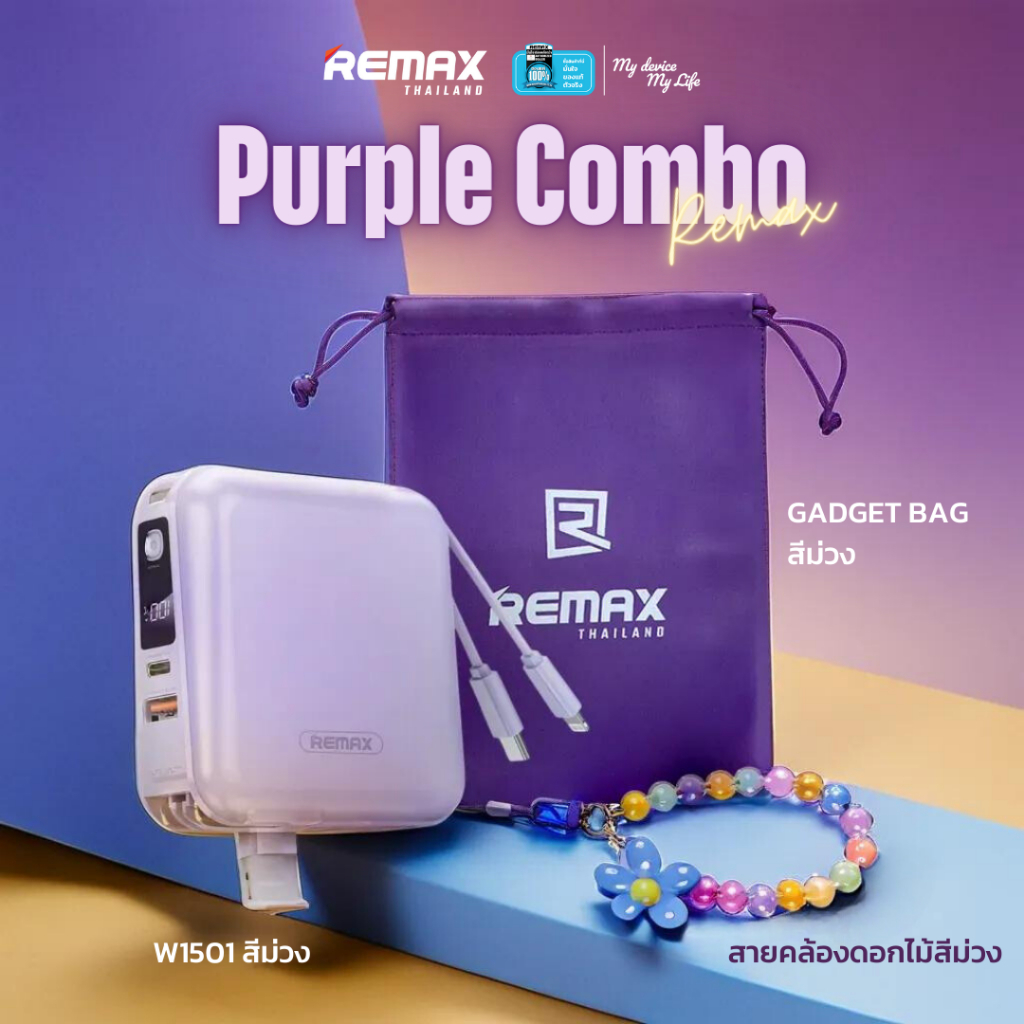 Remax Power Bank รุ่น W1501 ความจุ15000mAh แบตสำรอง ชาร์จไว มีสายในตัว ...