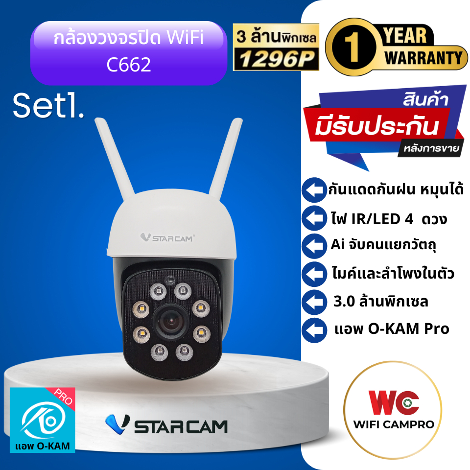 กล้องวงจรปิด WiFI C662 3.0MP กล้องหมุนได้ กันแดด กัน ฝน | Shopee Thailand