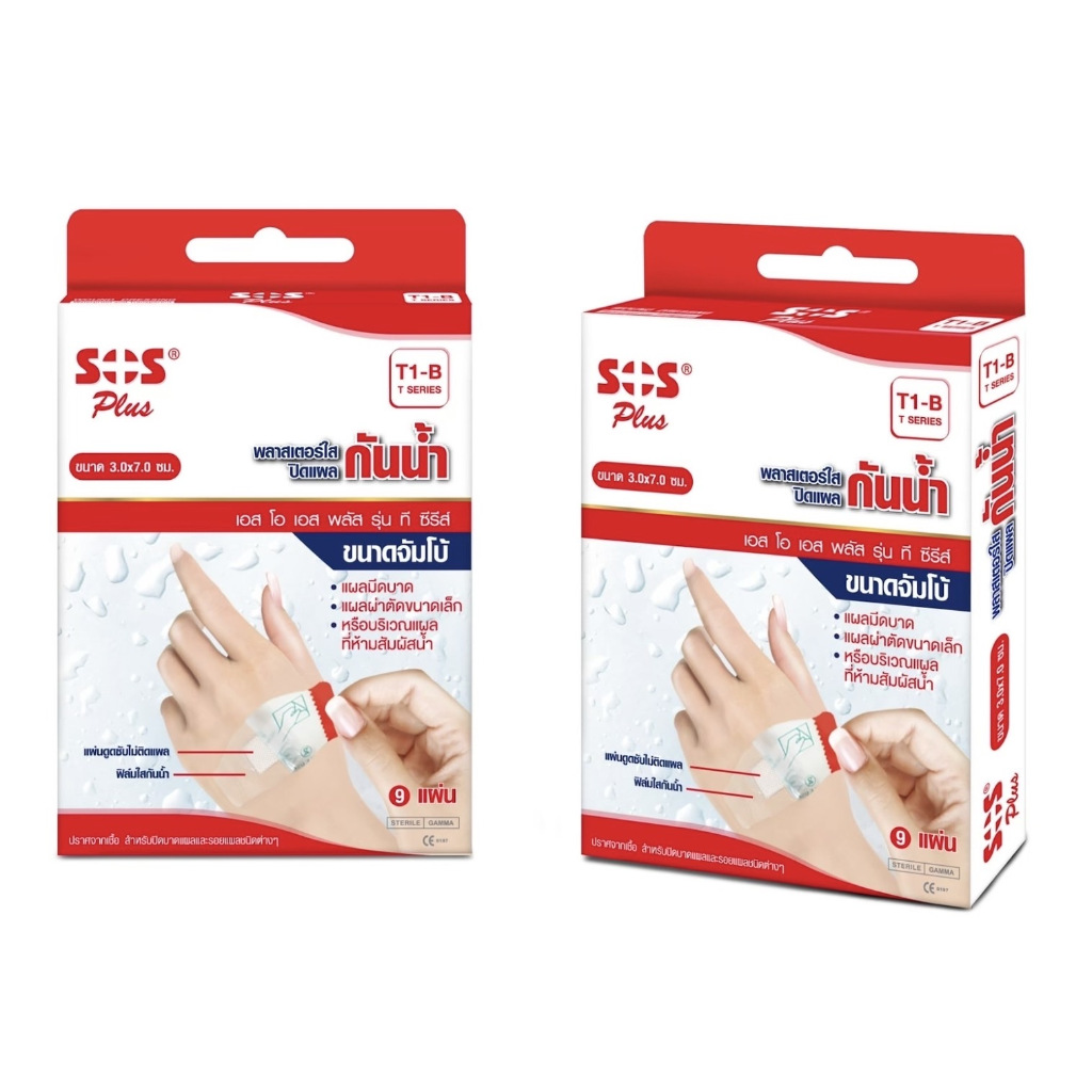 SOS Plus T1-B พลาสเตอร์ใสปิดแผลกันน้ำ ขนาด 3 X 7 ซม. จำนวน 9 ชิ้น/กล่อง ...